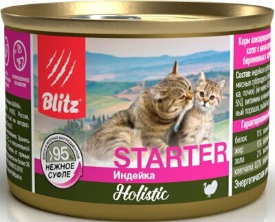 Консервы Блиц Starter Holistic для котят, беременных и кормящих кошек нежное суфле Индейка 200г 15%