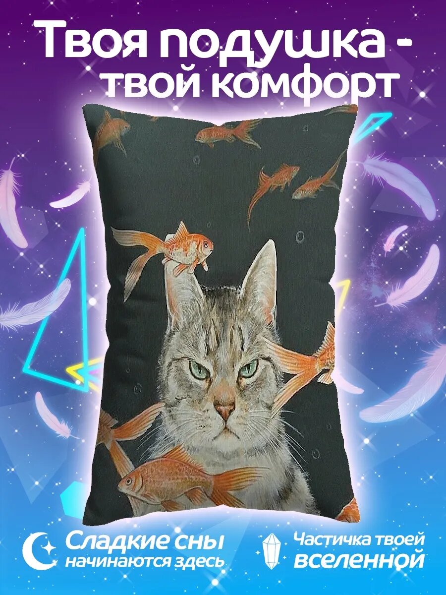 Подушка дакимакура Кот и золотые рыбки