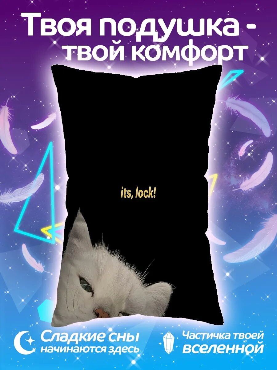 Подушка дакимакура Белый кот с надписью