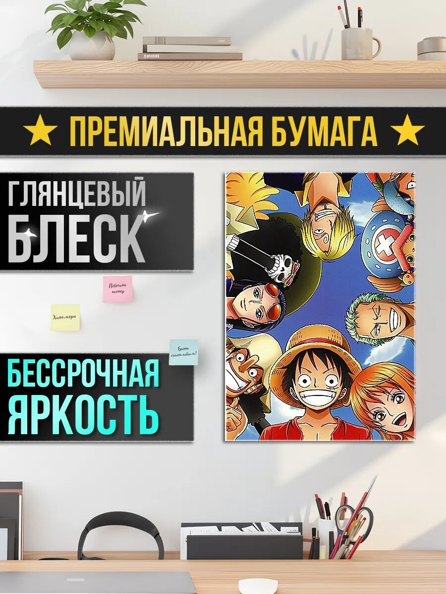 Плакат постер Команда One Piece — фото 1
