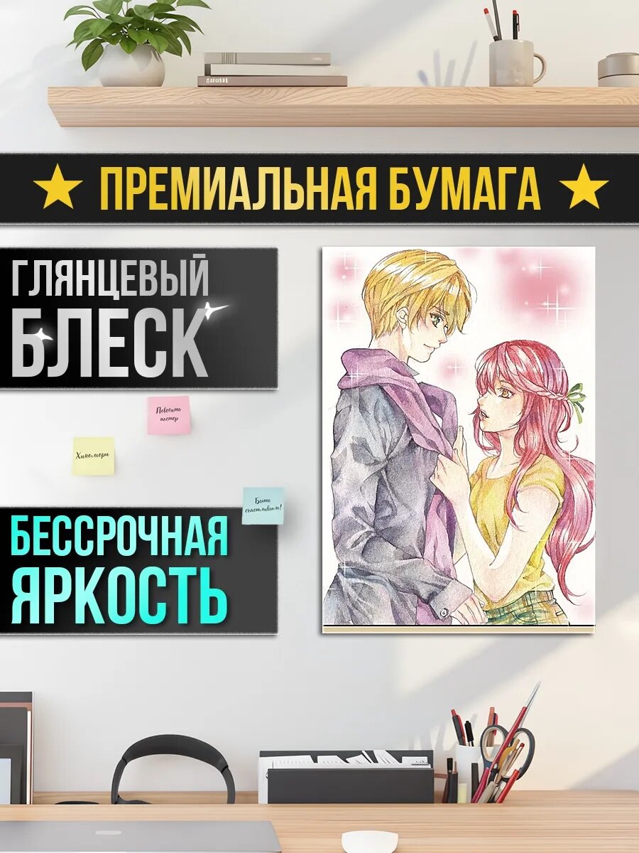 Плакат постер Парень и девушка — фото 1