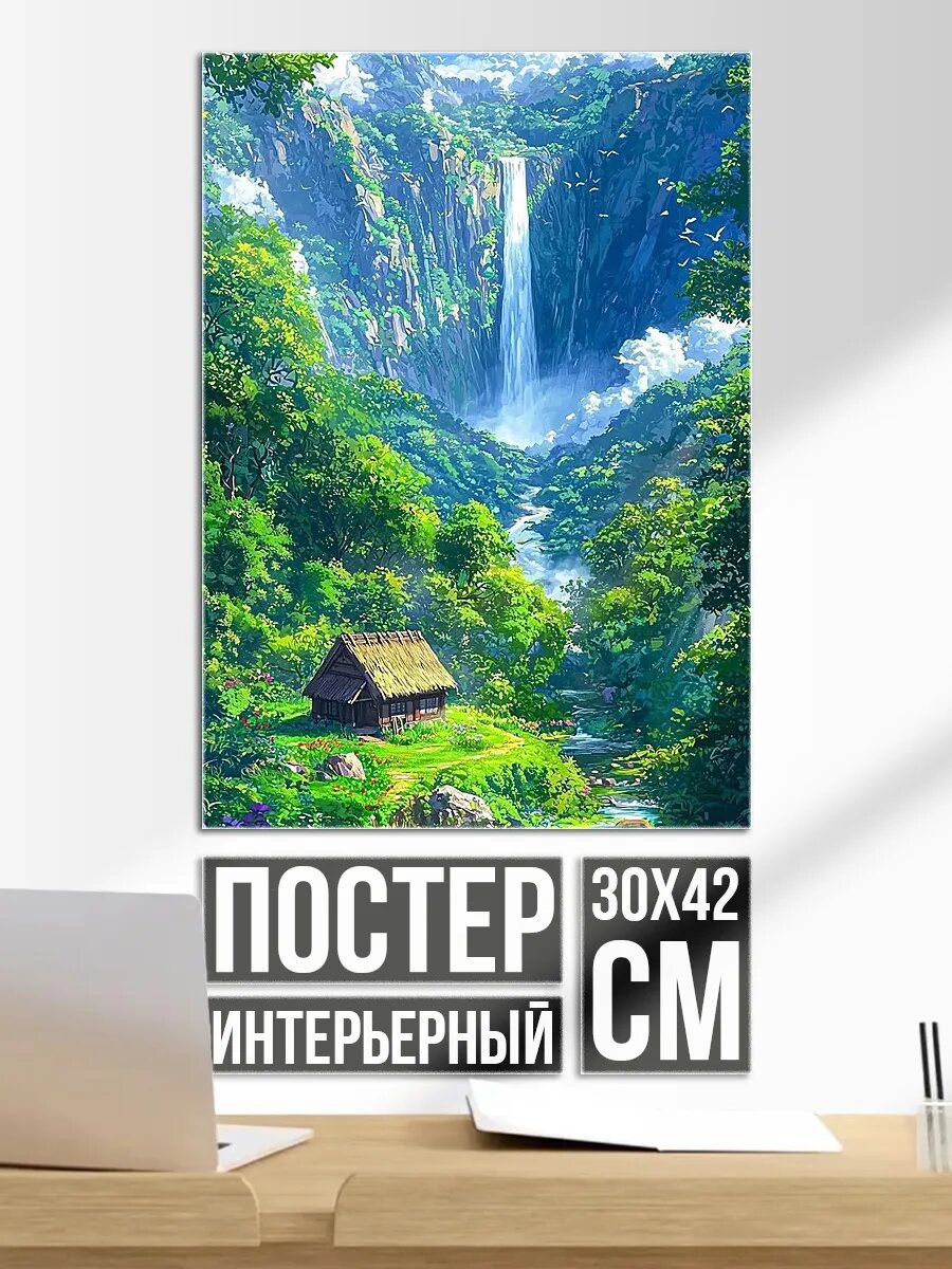 Плакат постер Водопад в лесу