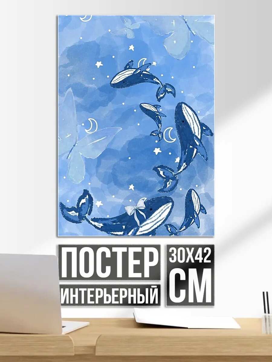Плакат постер Плывущие киты в небе