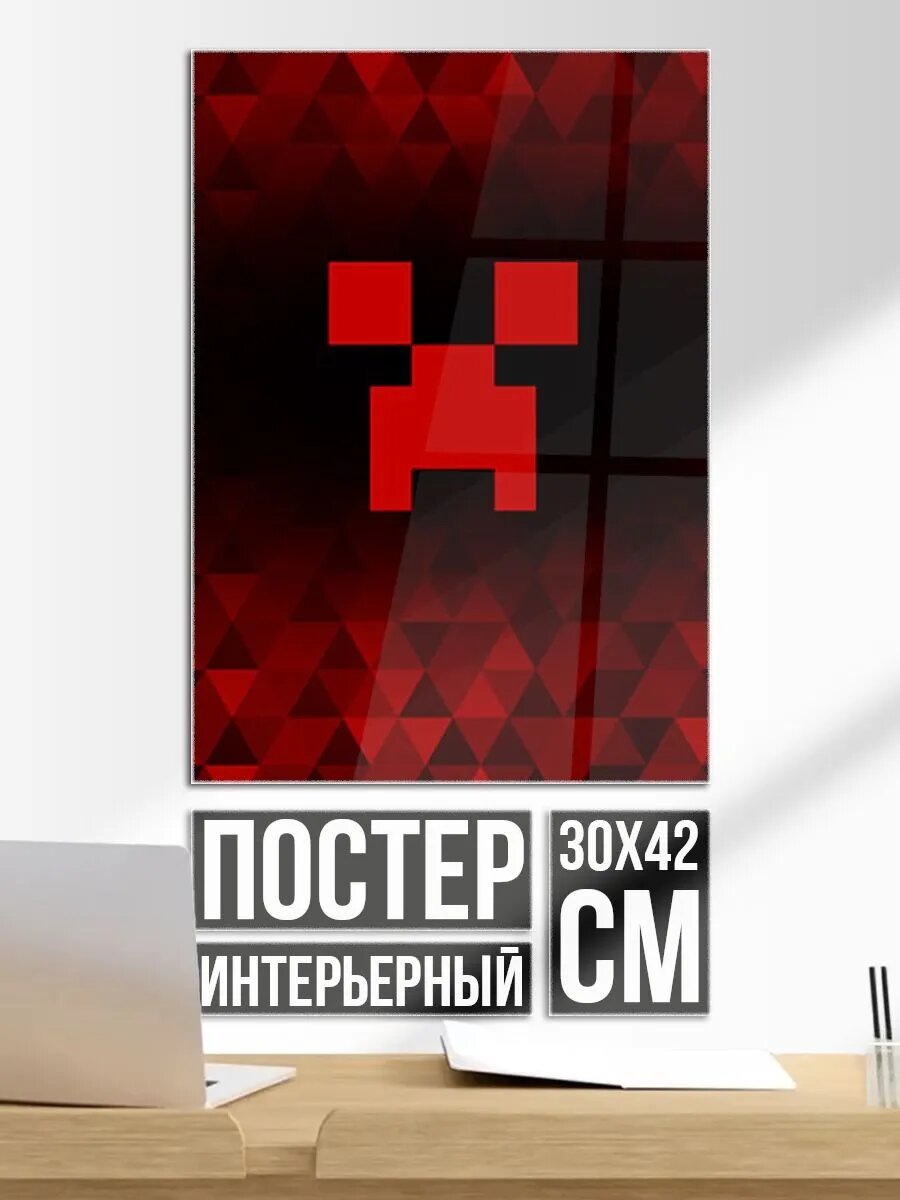 Постер на стену Minecraft red poly