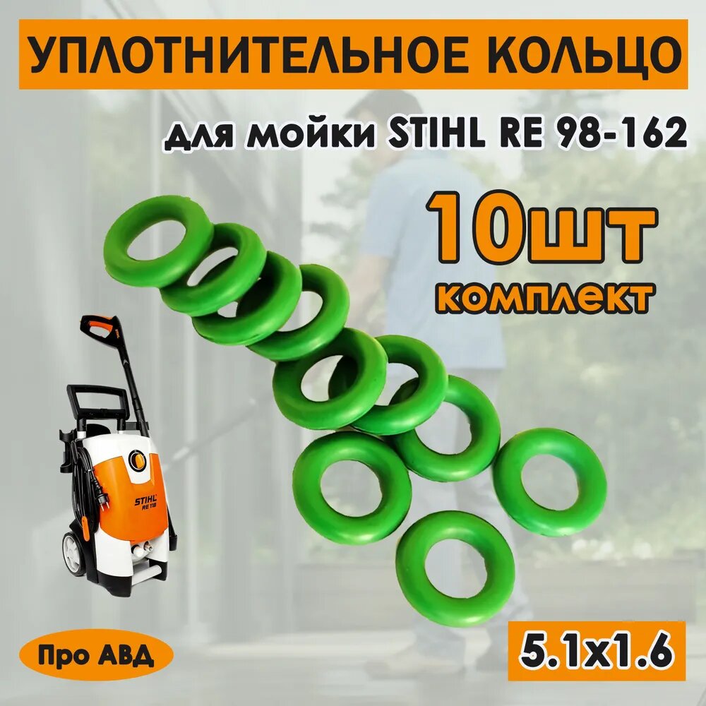 Запчасть для мойки высокого давления