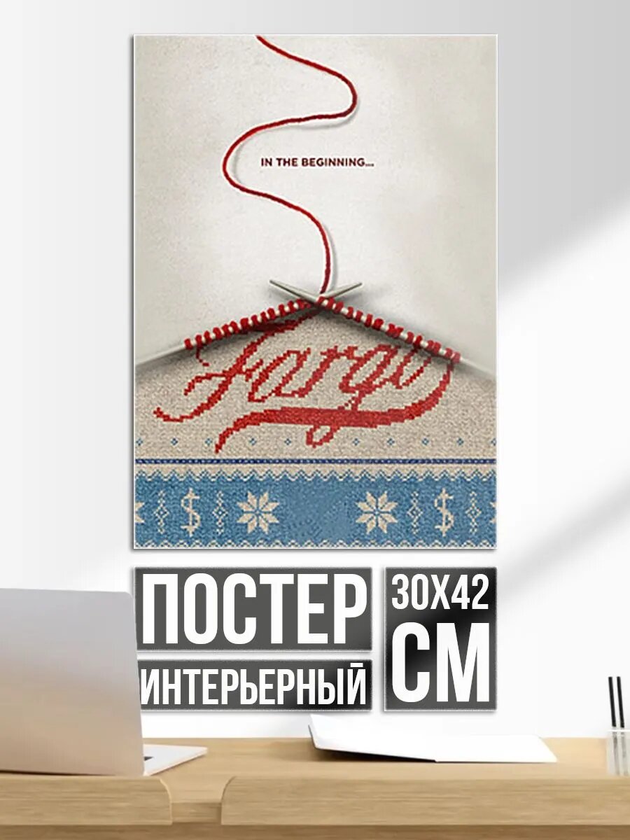 Постер на стену Fargo
