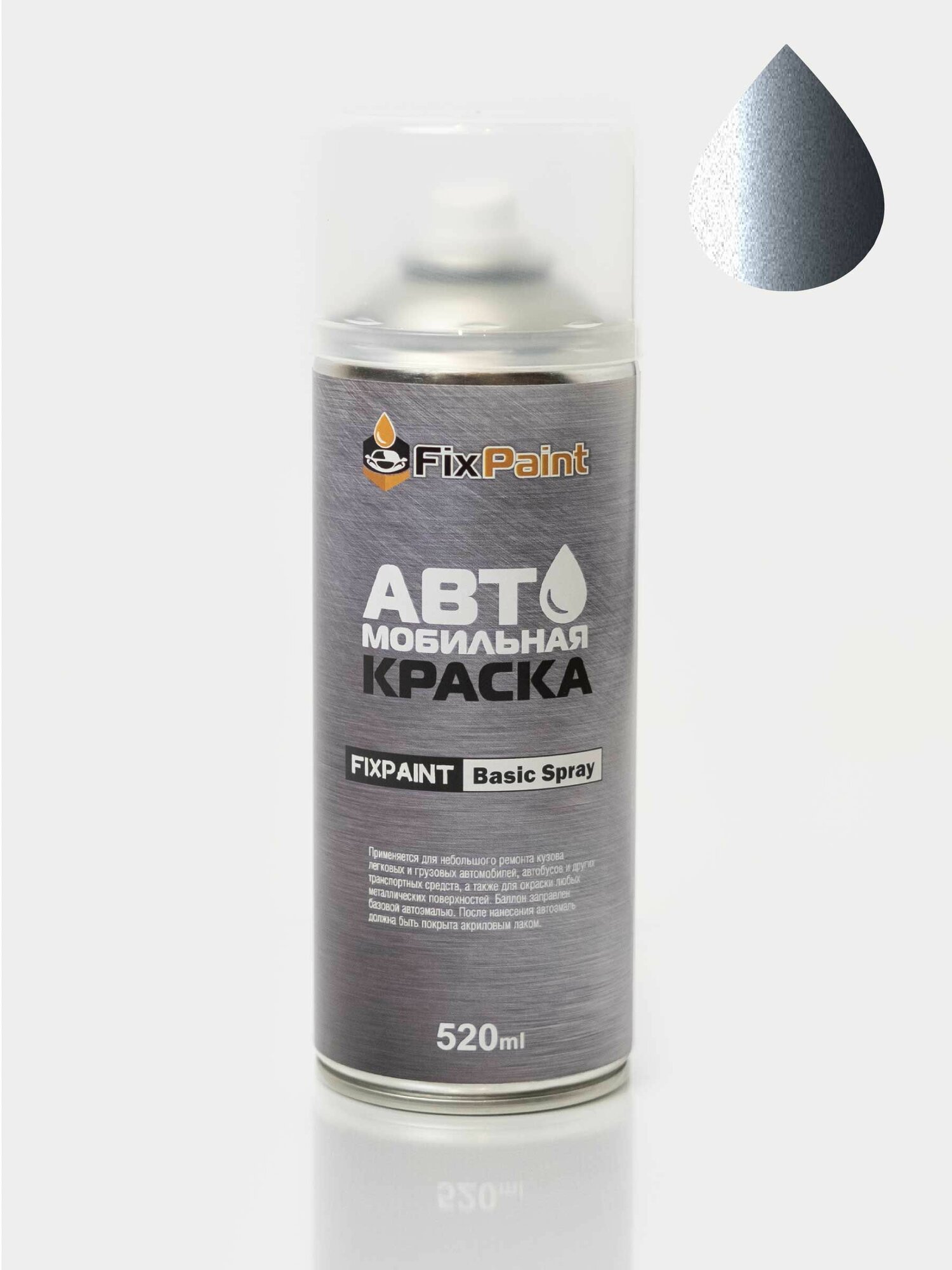 Краска RENAULT, код RNR, BLEU ECUME, автомобильная эмаль FixPaint Spray в аэрозольном баллончике 520 мл