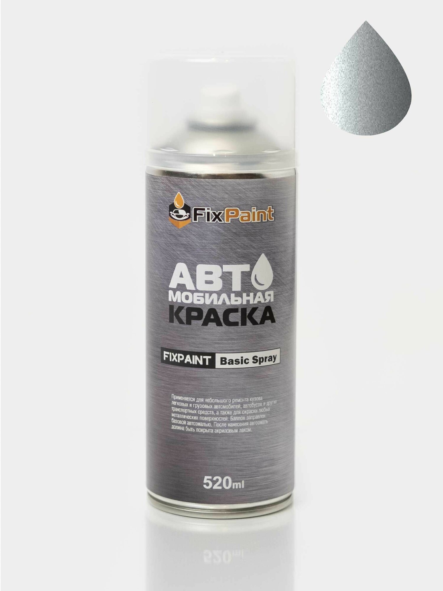 Краска HYUNDAI VERNA MC, код T2X, TYPHOON SILVER, автомобильная эмаль FixPaint Spray в аэрозольном баллончике 520 мл