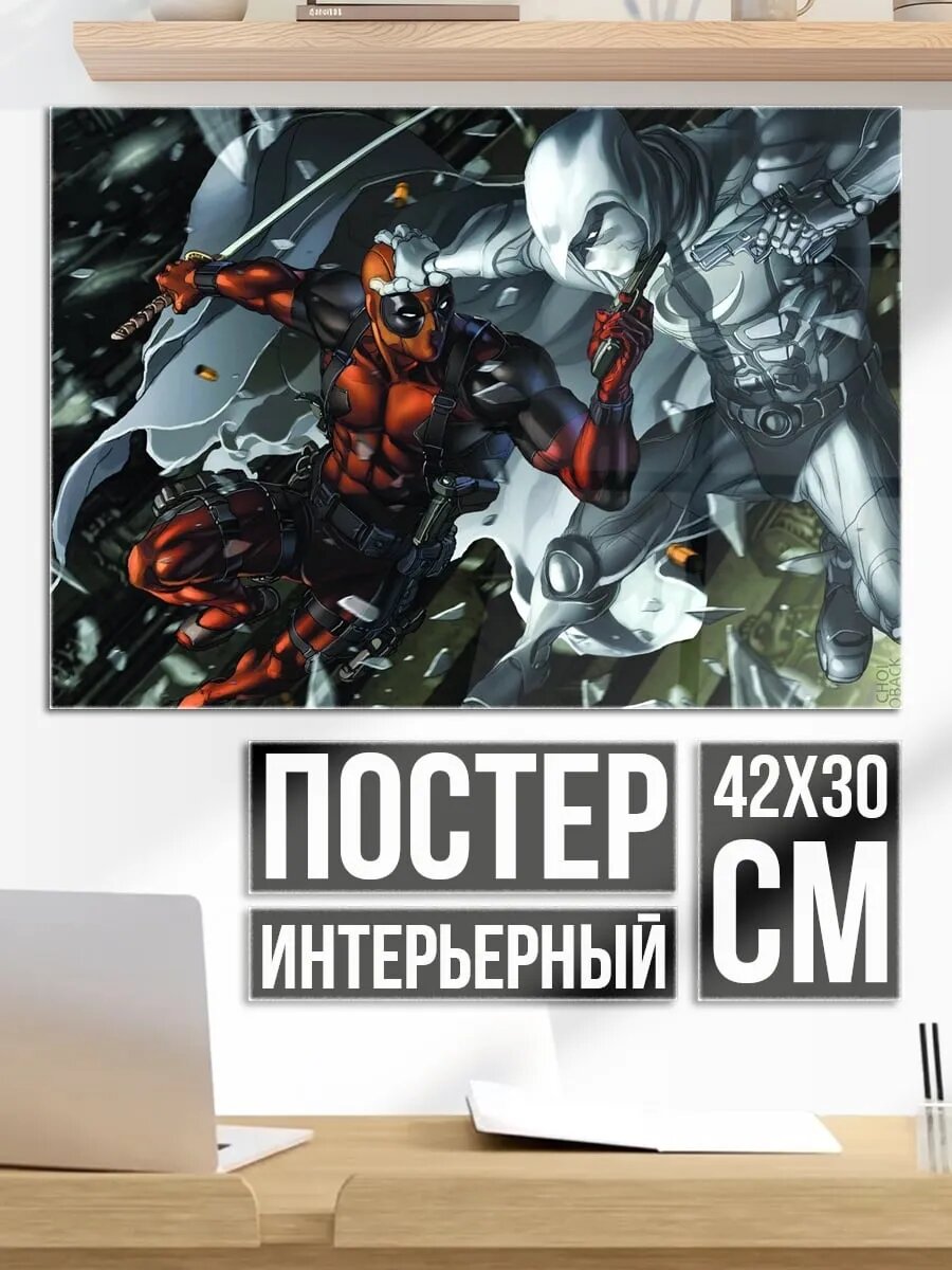 Плакат постер Битва супергероев