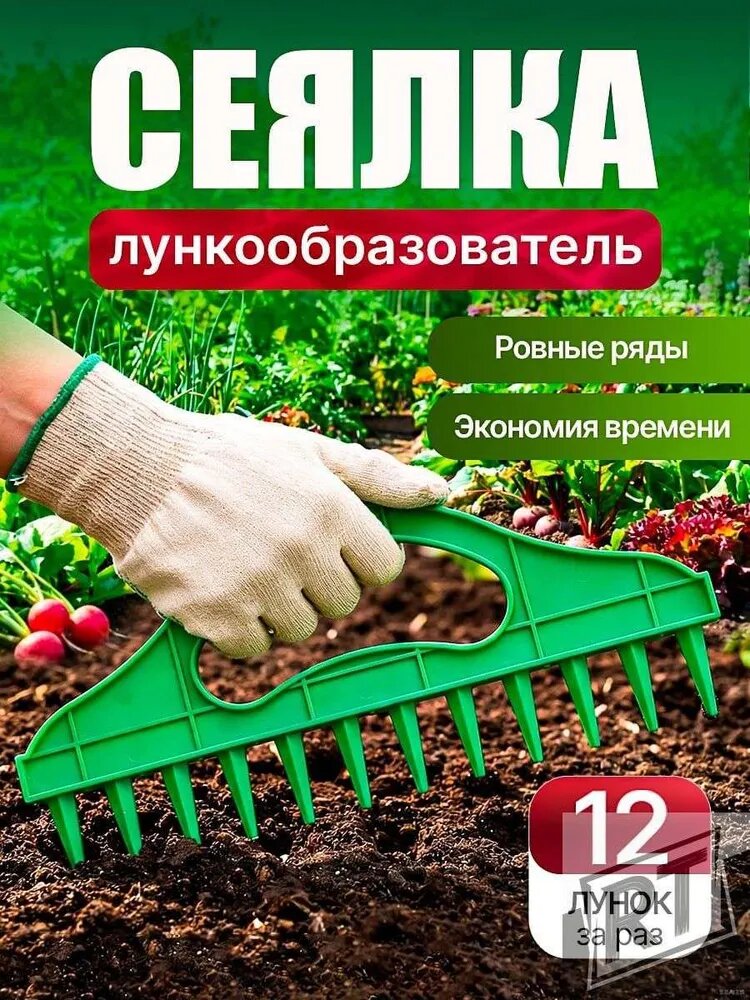 Rennait Разбрасыватель/Сеялка