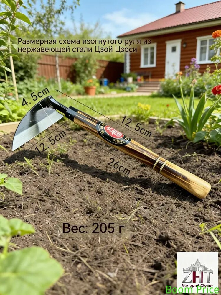 Тяпка, рукоятьЧугун, 12.5 см