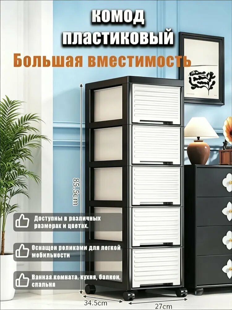 Комод, 5 ящ, 27х34.5x85.5 см — цвет: Цвет товара — размеры: 20 см × 40 см × 20 см