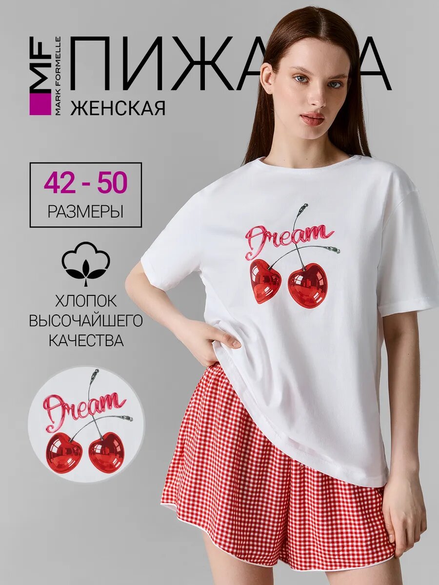 Комплект для женщин