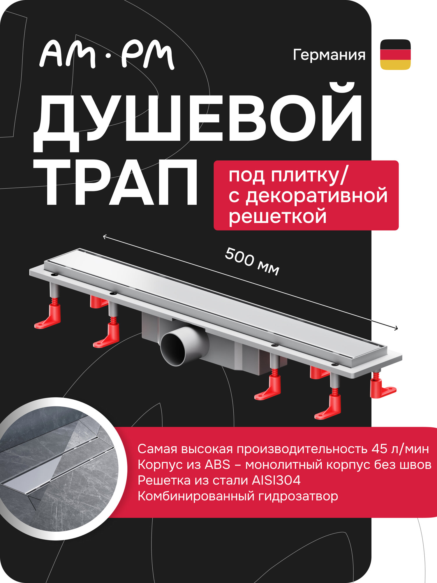 Трап для душа Am.Pm PrimeFlow, нержавеющая сталь, хромированный