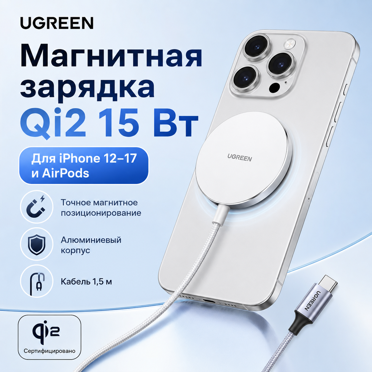 Беспроводная магнитная зарядка UGREEN W703 для Iphone, AirPods, Цвет: серебристый