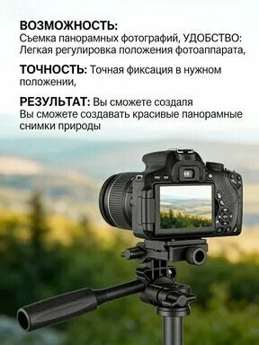 3-сторонняя наклонно-поворотная головка Панорамная панорама на 360 Полезная