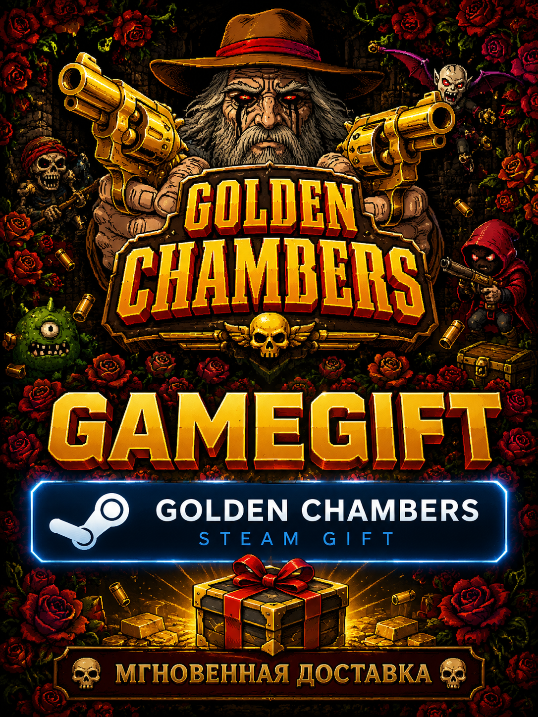 Игра Golden Chambers для STEAM ПК (PC) | Страна активации - Уругвай | Подарком на Ваш аккаунт | Автовыдача