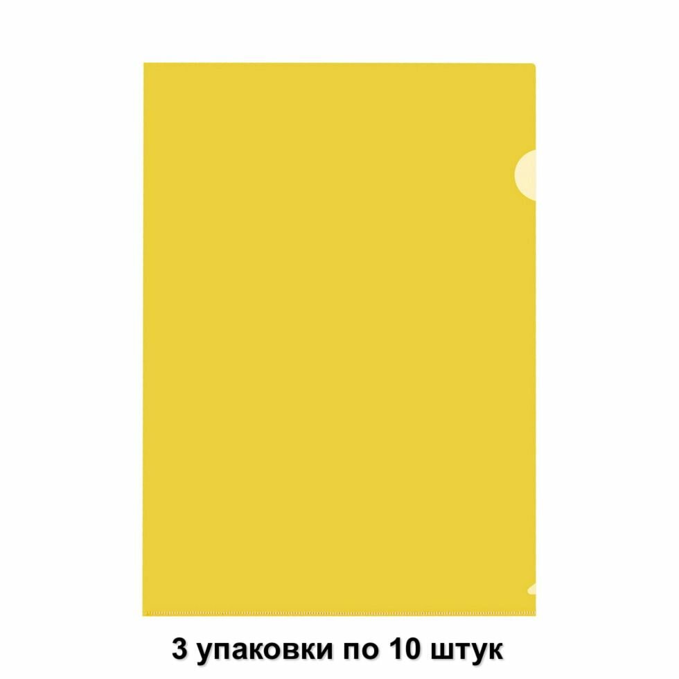 Attache Папка уголок, 150 мкм, желтый 10 шт/уп, 3 уп