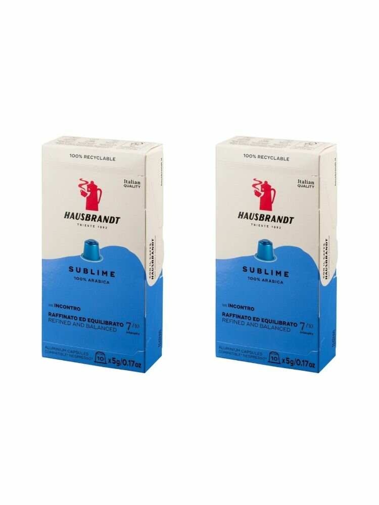 Hausbrandt Кофе в капсулах Nespresso Sublime, 10 кап по 5 г, 2 уп
