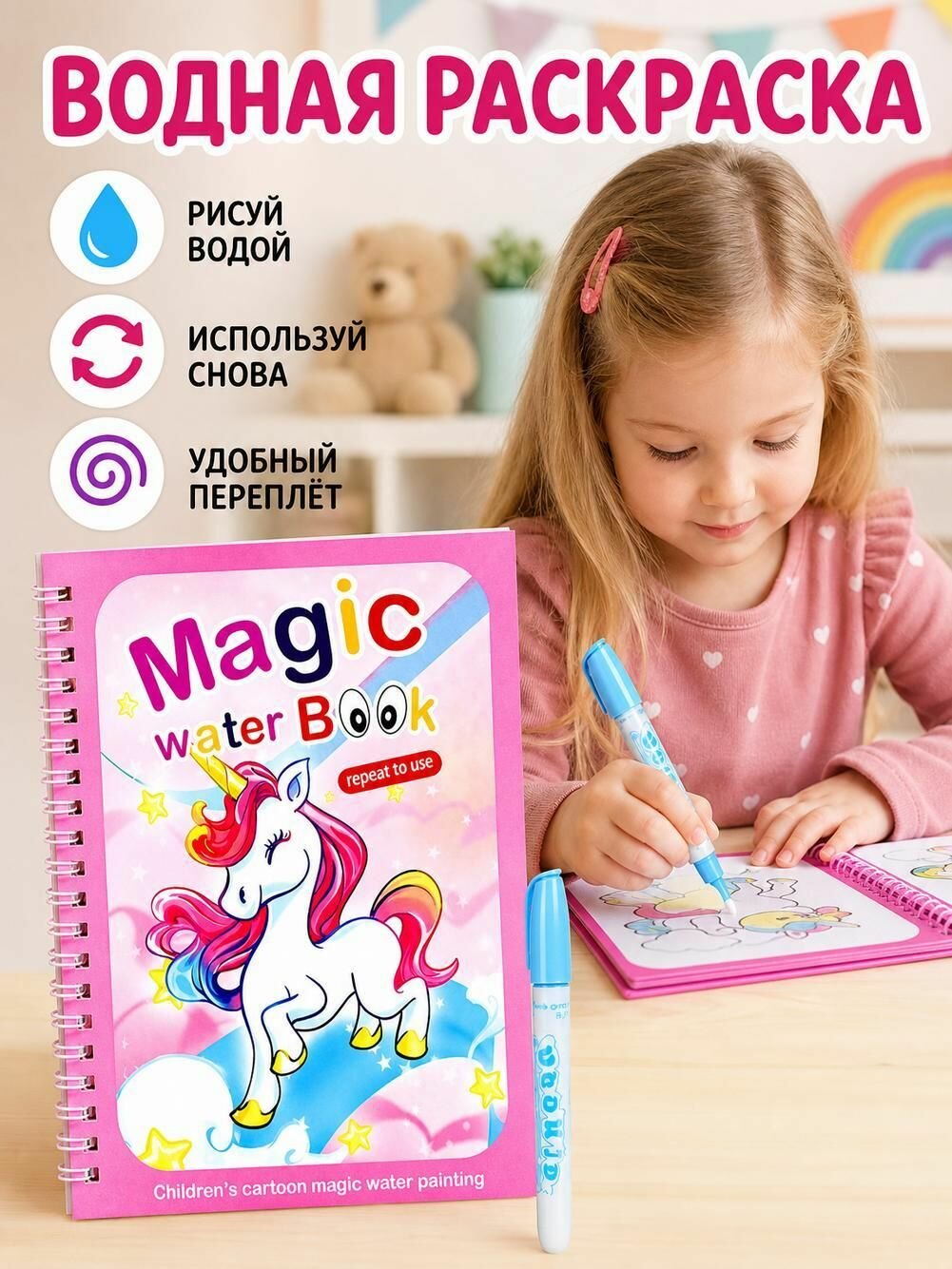 Раскраска