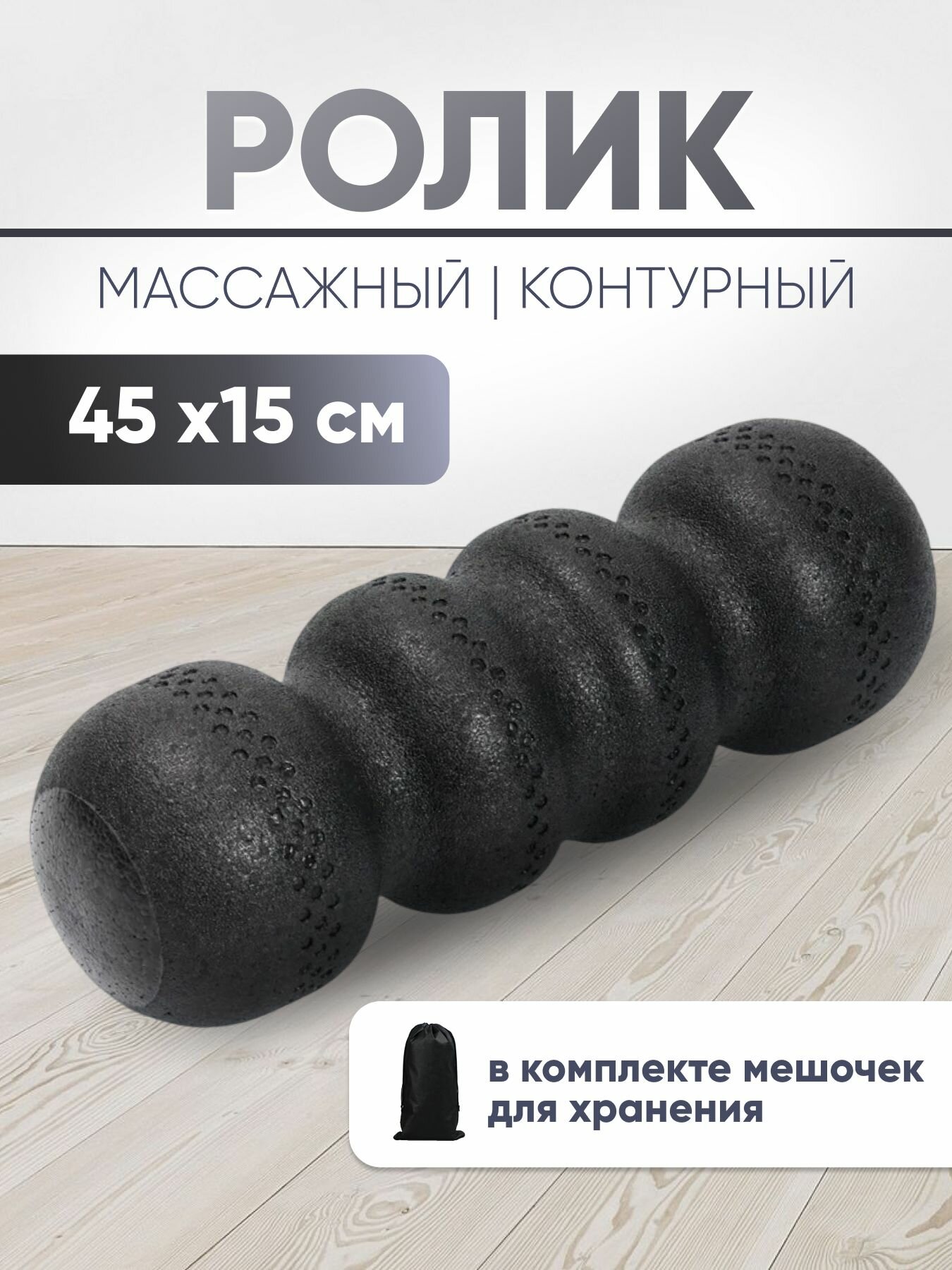 Массажный ролик JUSTRISE, валик МФР для коррекции позвоночника, средне-жесткий роликовый массажер для спины