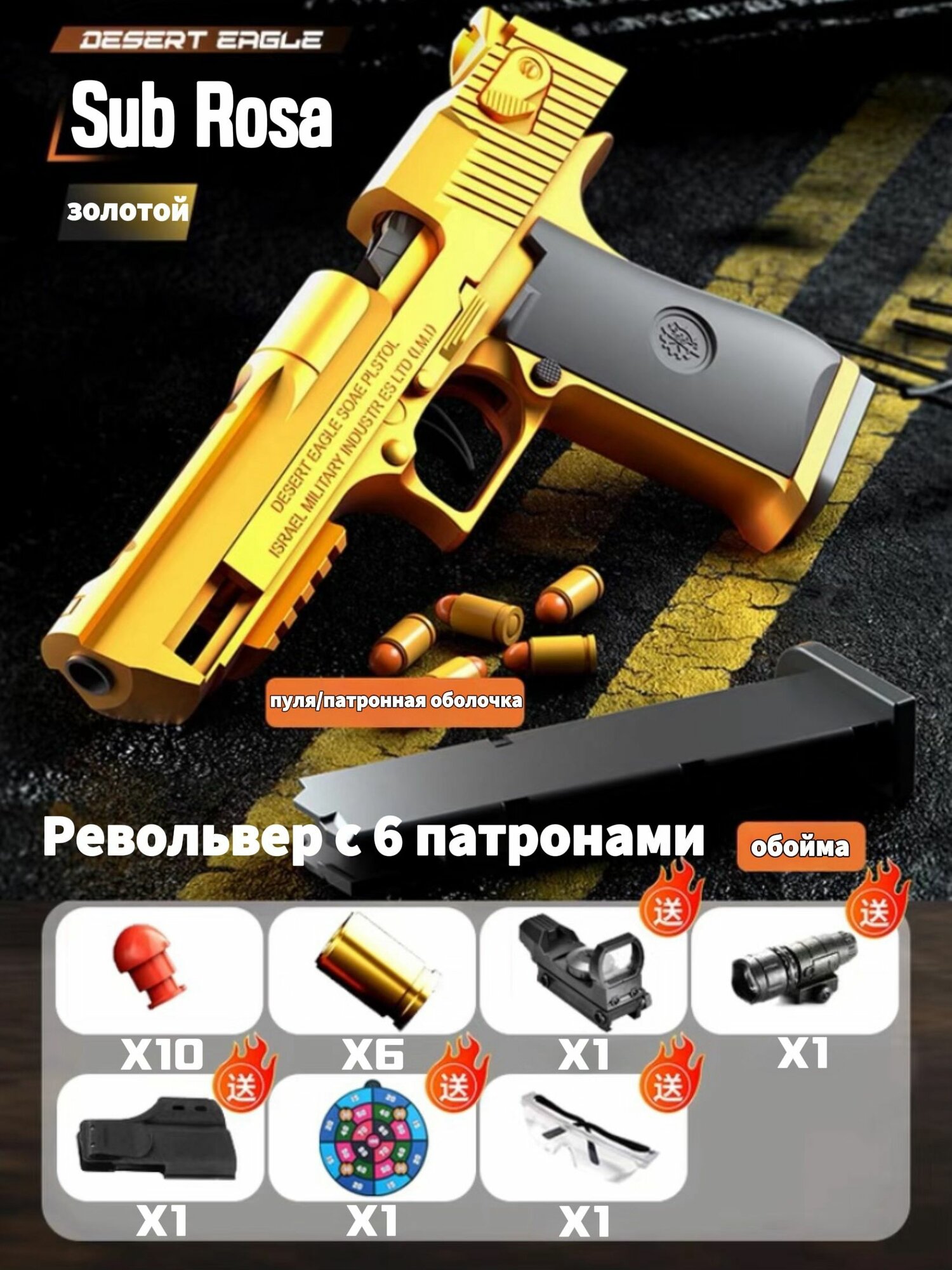 Револьвер с мягкими пулями, пистолет с выбросом гильз, детский набор игрушечного оружия, реалистичная модель, подарок на день рождения для мальчиков.