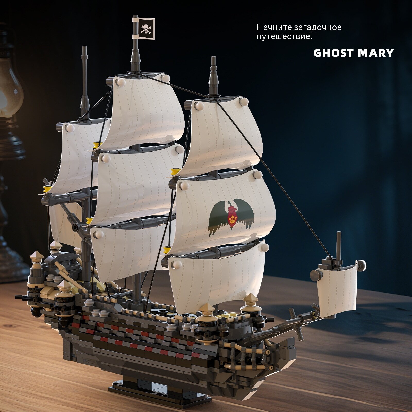 66048 Модель Mary Corsair, 1055 шт, Коллекция в сборе, Украшение рабочего стола, Подарок