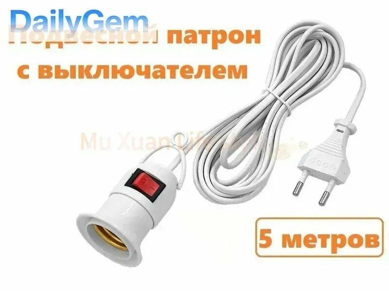 Фонарь с проводами