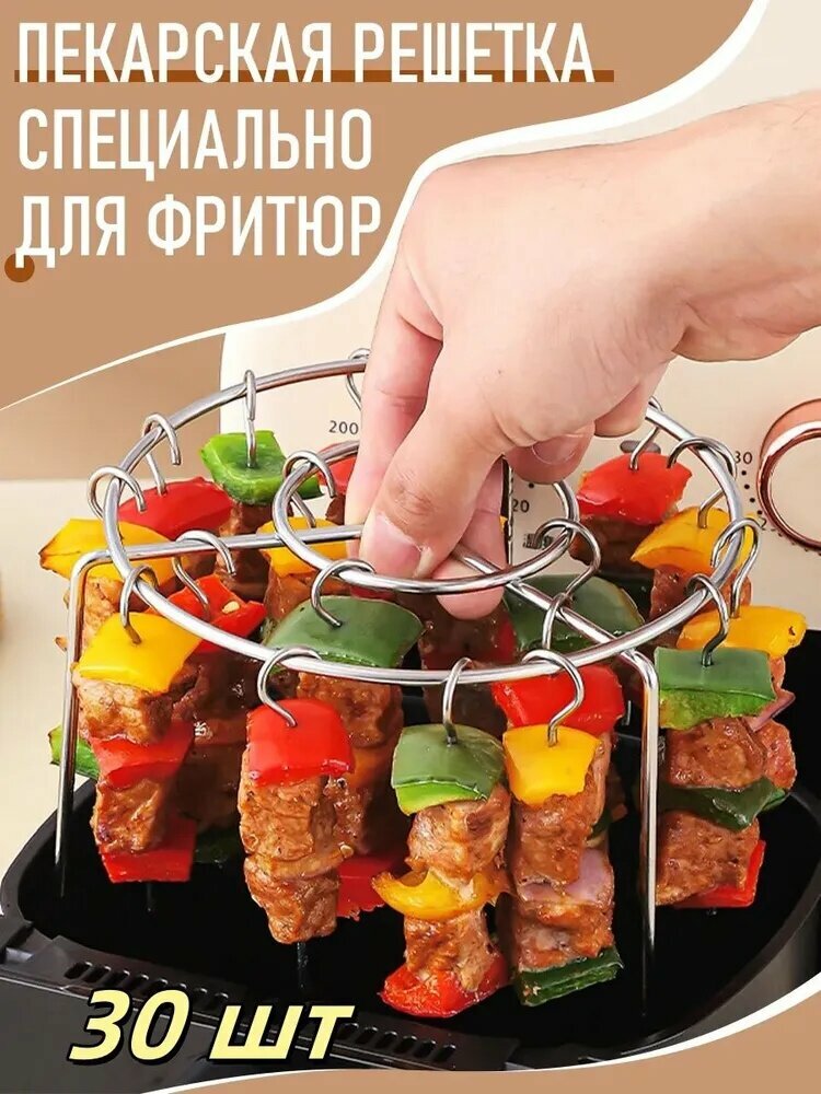 Подставка для шампуров, 30 предм.