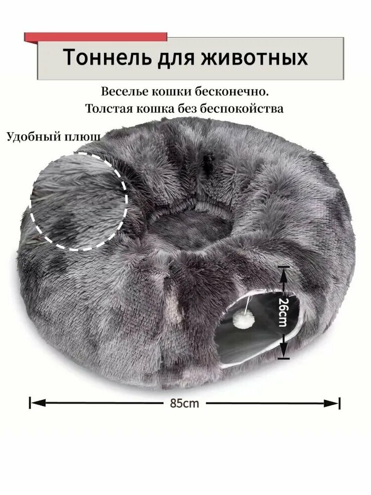 Туннель для кошек, тканевый, с игрушкой-помпоном, игр и развлечений, стимулирует активность