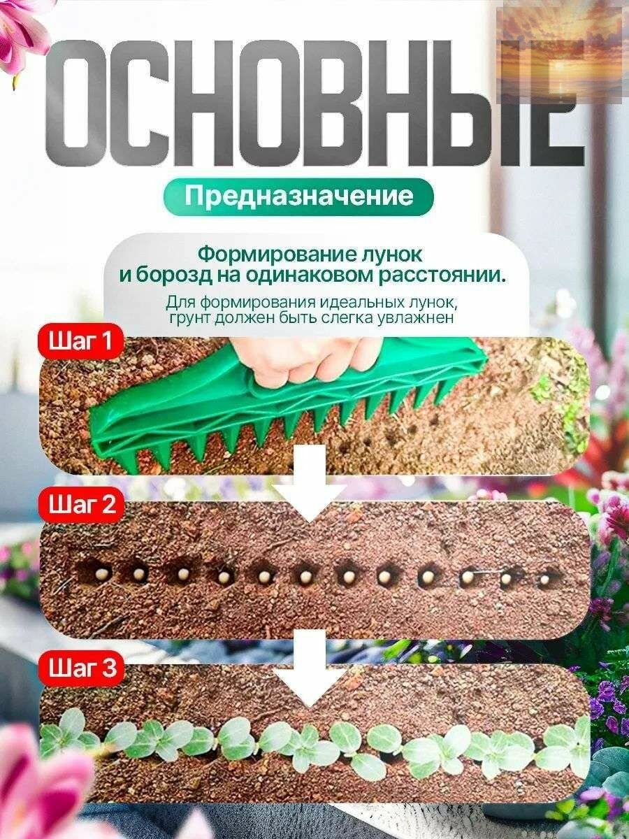 Сеялка ручная. — фото 1