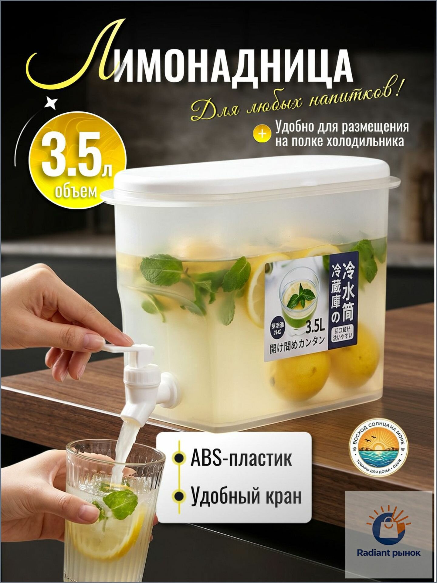 Кувшин, 3.5 л
