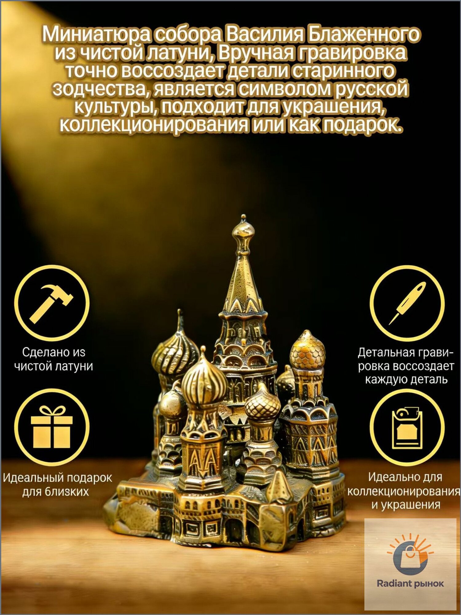 Статуэтка Латунный замок, высота 2.8 см, длина 2.1 см
