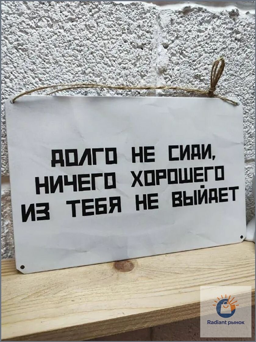 Декоративная табличка — фото 1