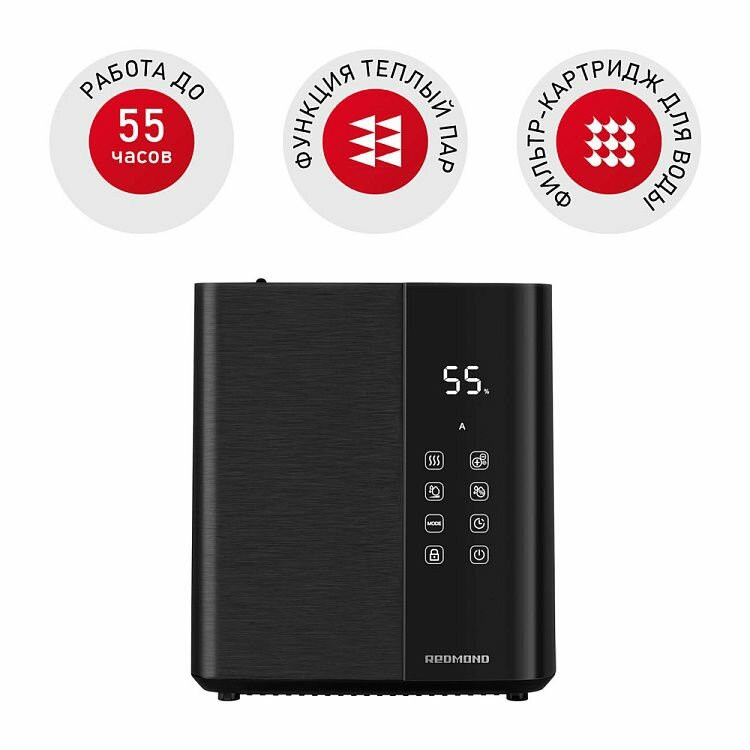 Увлажнитель воздуха для дома Redmond HF2200, ультразвуковой, настольный, 5л, 25Вт