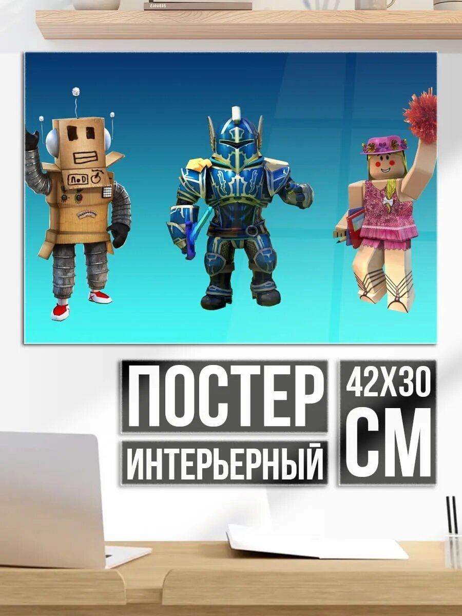 Плакат постер Роботы и девушка