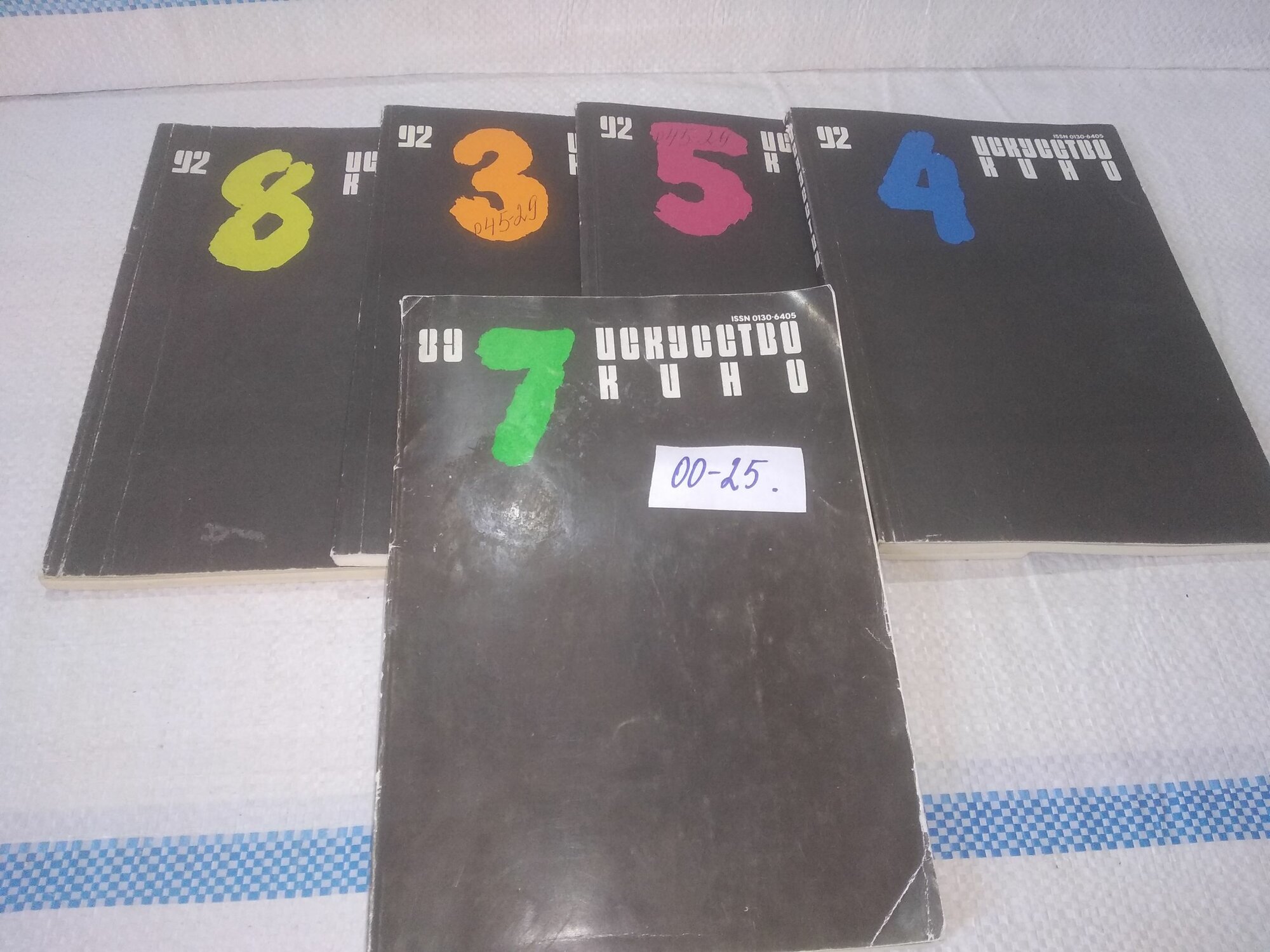 Журнал Искусство кино. 1989, 1992 гг. Комплект из 5 шт.
