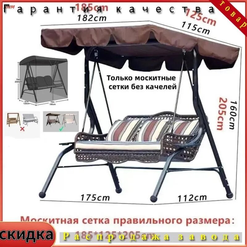 Садовые качели 175х112х205см