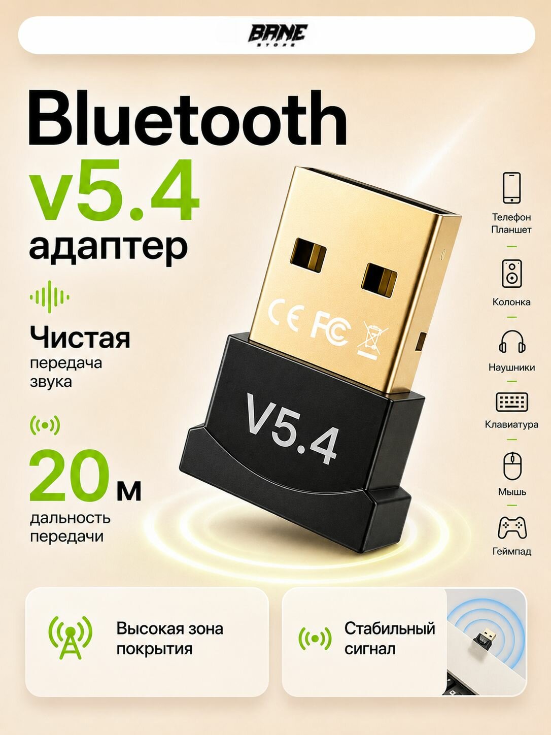 Блютуз bluetooth адаптер для пк , ноутбука, наушников, беспроводной V 5.4 , прием и передача данных