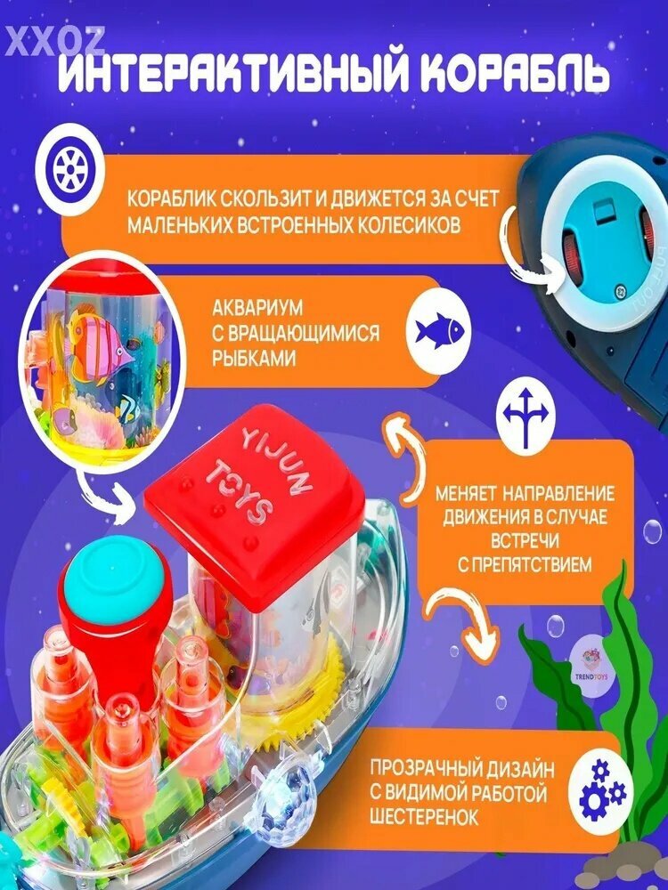Интерактивная игрушка — фото 1