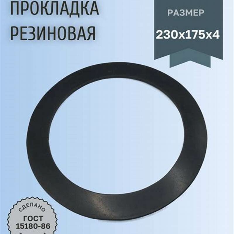 Прокладка резиновая под пожарный гидрант, 230 × 175 × 6 мм