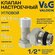 Вентиль настроечный угловой V&G, 1/2"