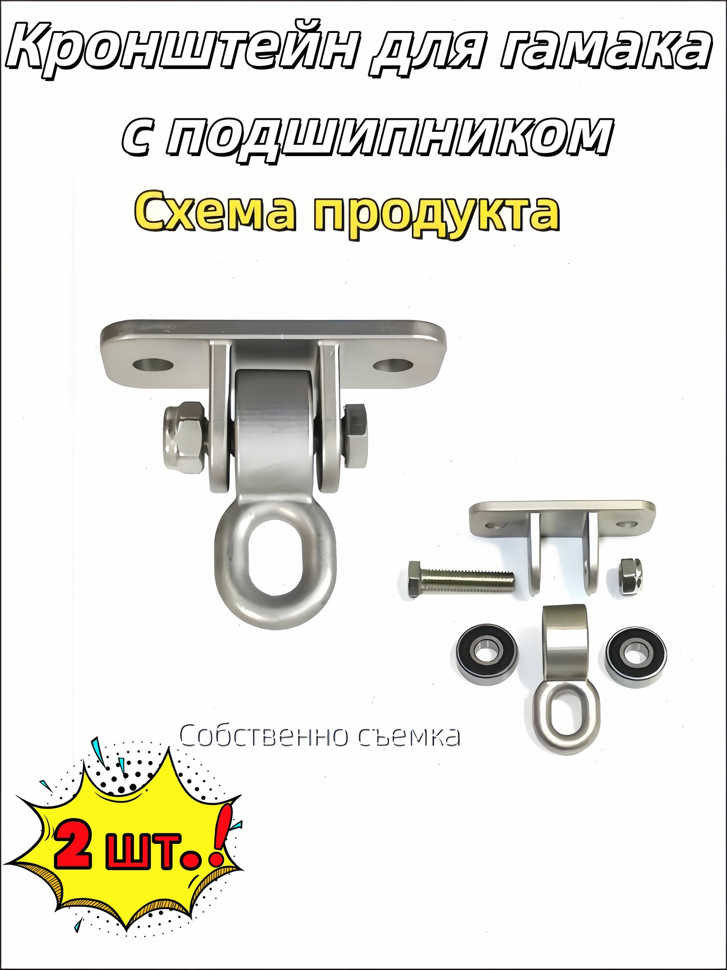 Подвес для качели с подшипником, шарнир для гамака, крепление для кресла гнездо, кронштейн