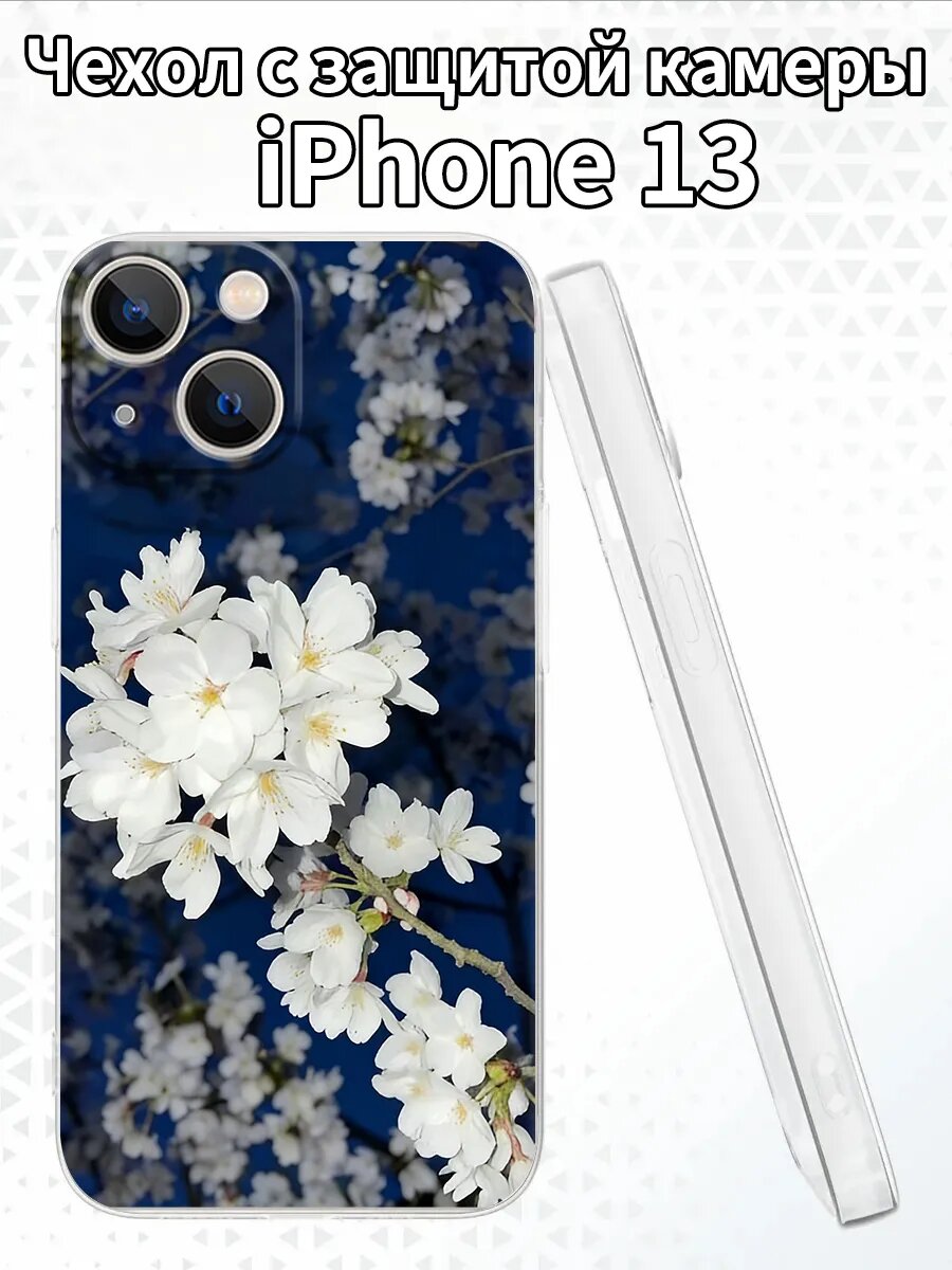 Чехол на iPhone13с изображением белой сакуры