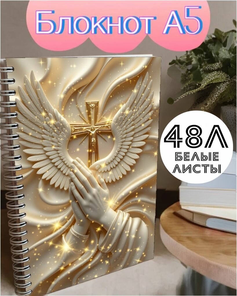 Блокнот ковер А5
