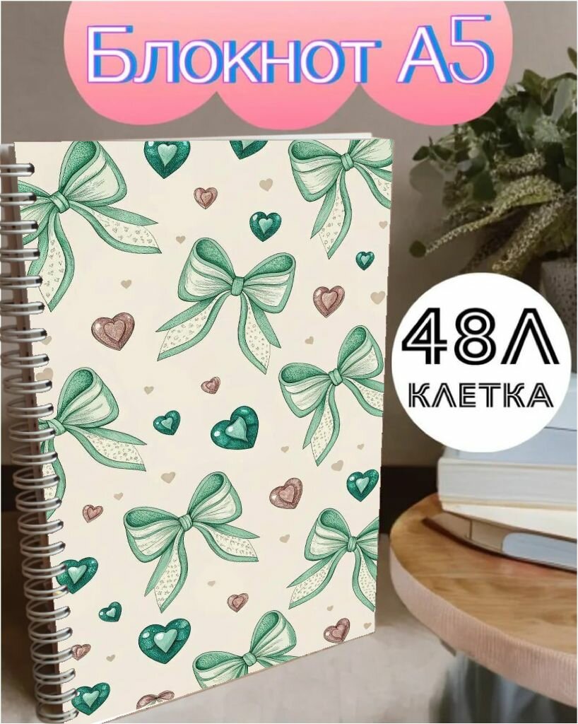 Блокнот А5