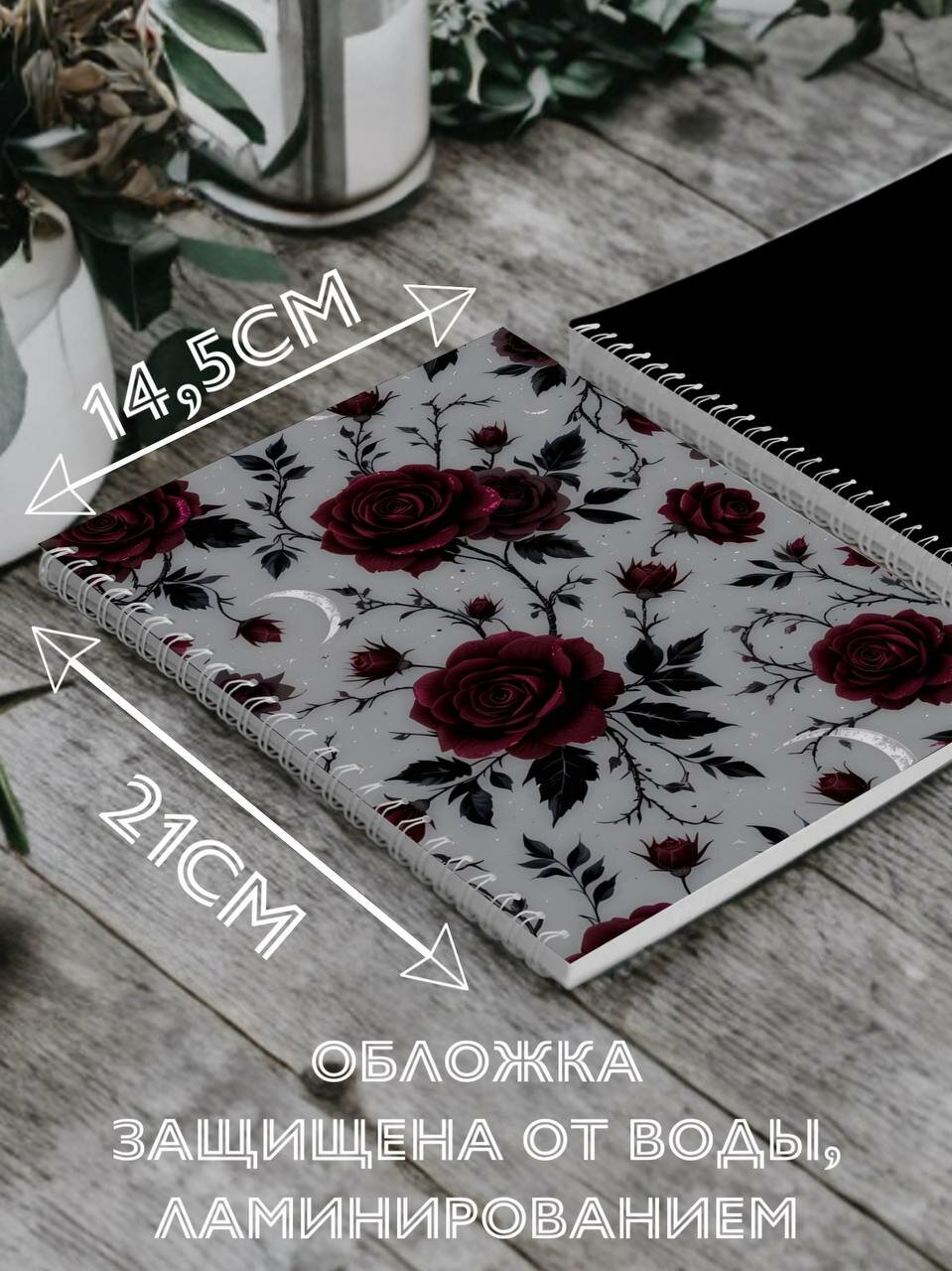 Блокнот А5 — фото 1