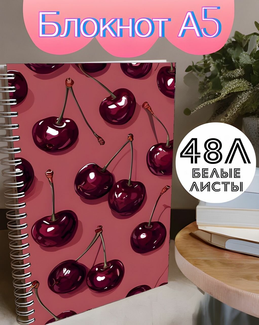 Блокнот А5