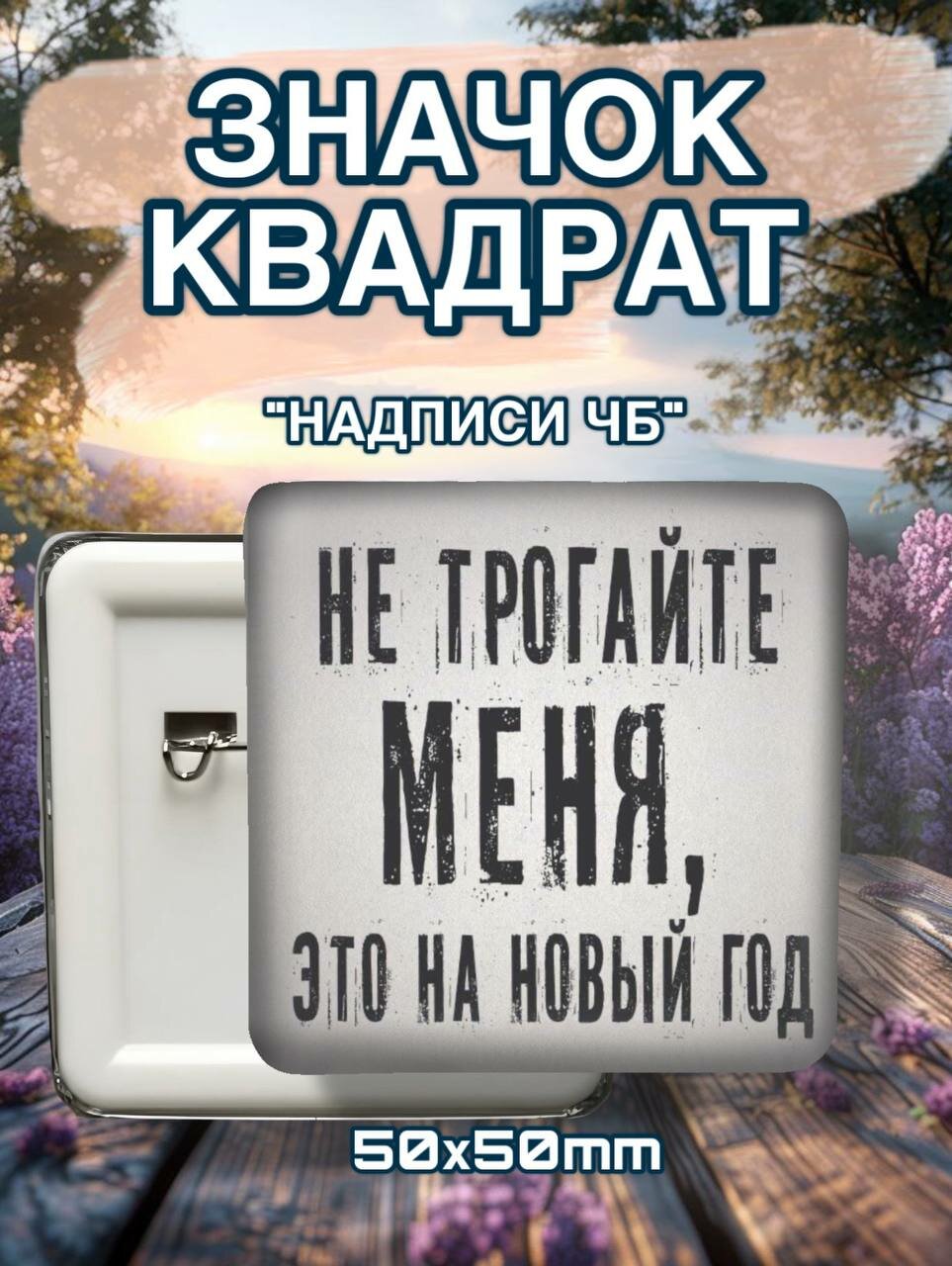 Значок квадрат