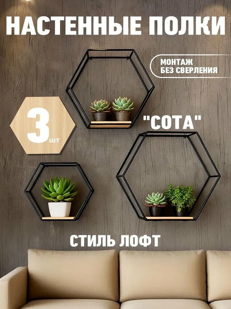 Домик-полка Настенная Прямая, 3 шт.